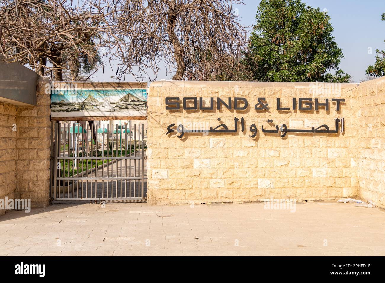 The entrance to the sound and light show for the Pyramids of Giza in ...