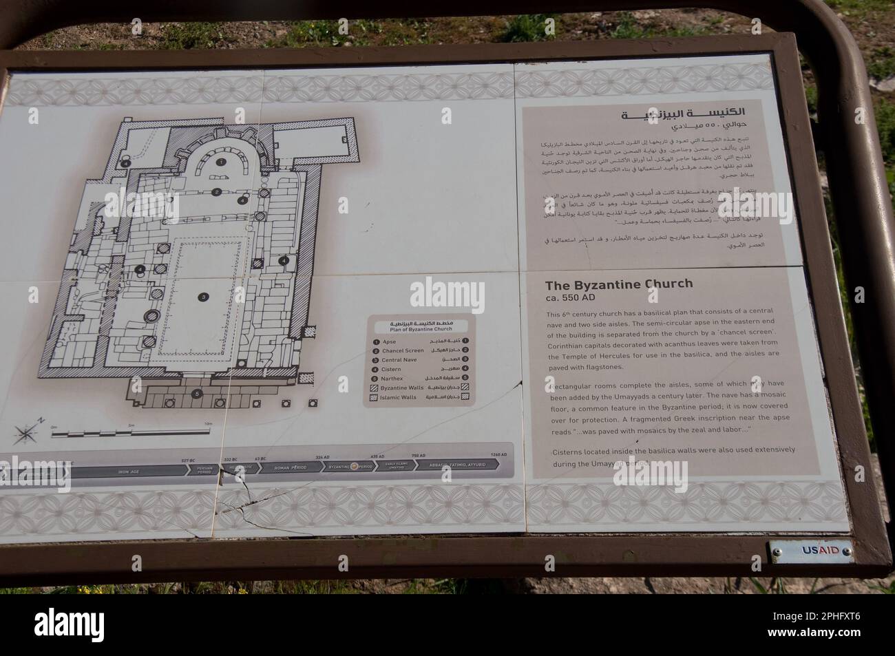 Plan of the Byzantine Church, The Citadel, Amman, Jordan Stock Photo ...