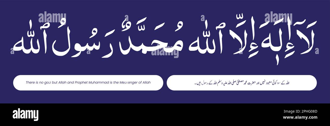 Islamic doctrine of divine oneness hi-res stock photography and images ...