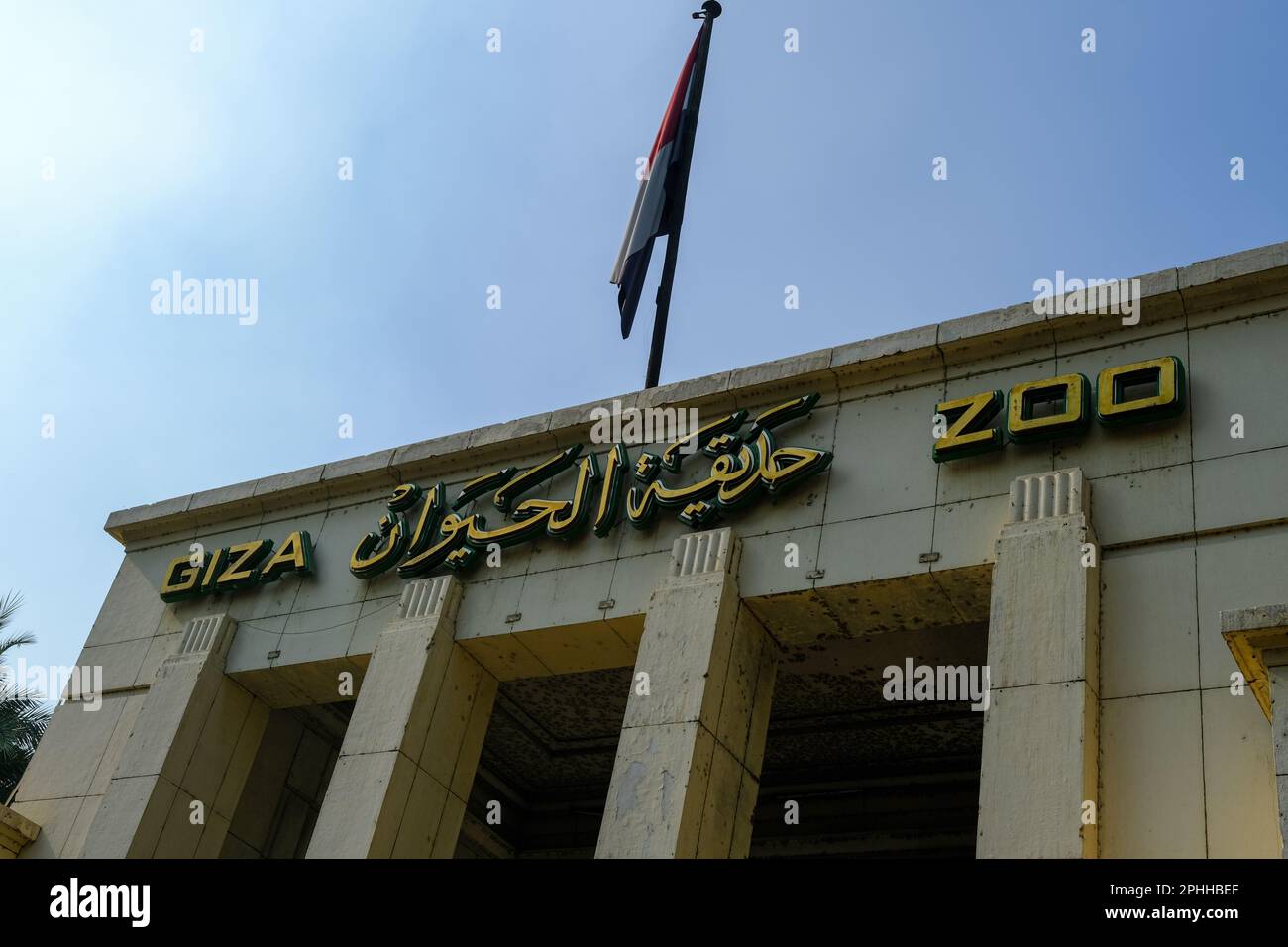 Cairo, Egypt - 10 January 2023: Main entrance gate of Giza Zoo one of ...