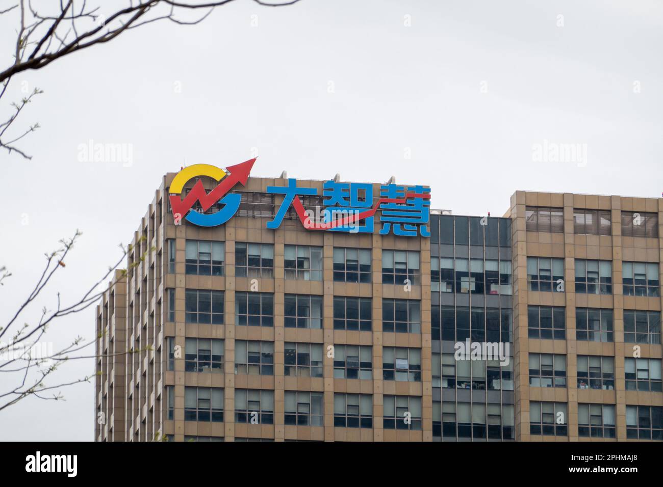 SHANGHAI, CHINA - MARCH 29, 2023 - The LOGO of Shanghai DZH Limited ...