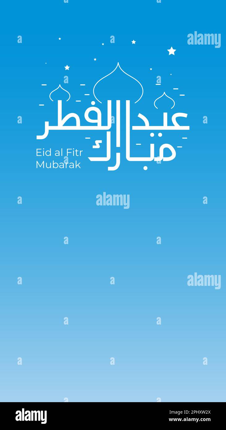 Eid al fitr greeting with vertical format for social media status or ...