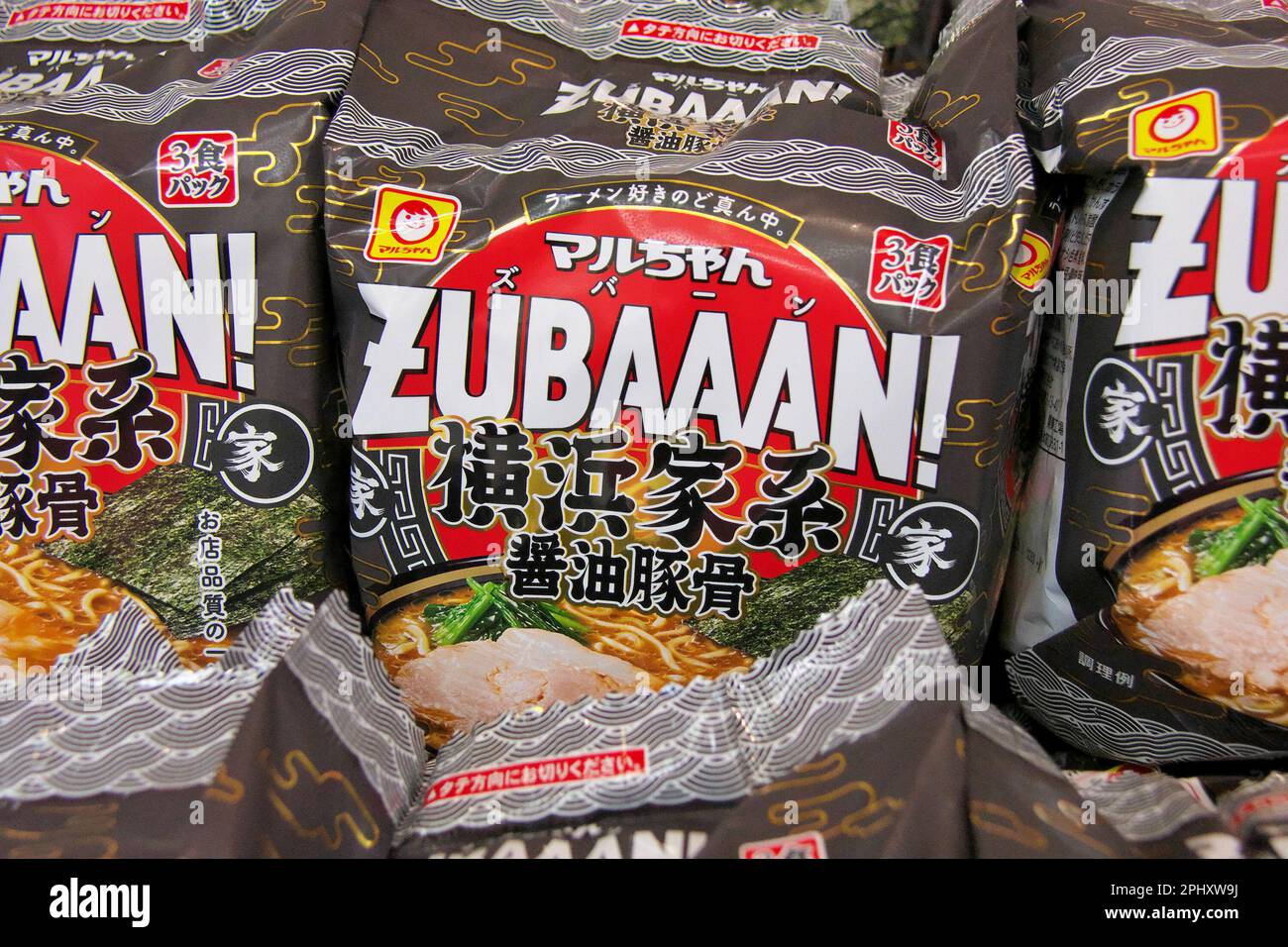 Toyo Suisan Kaisha, Ltd. announces Yokohama Iekei style instant noodles ...