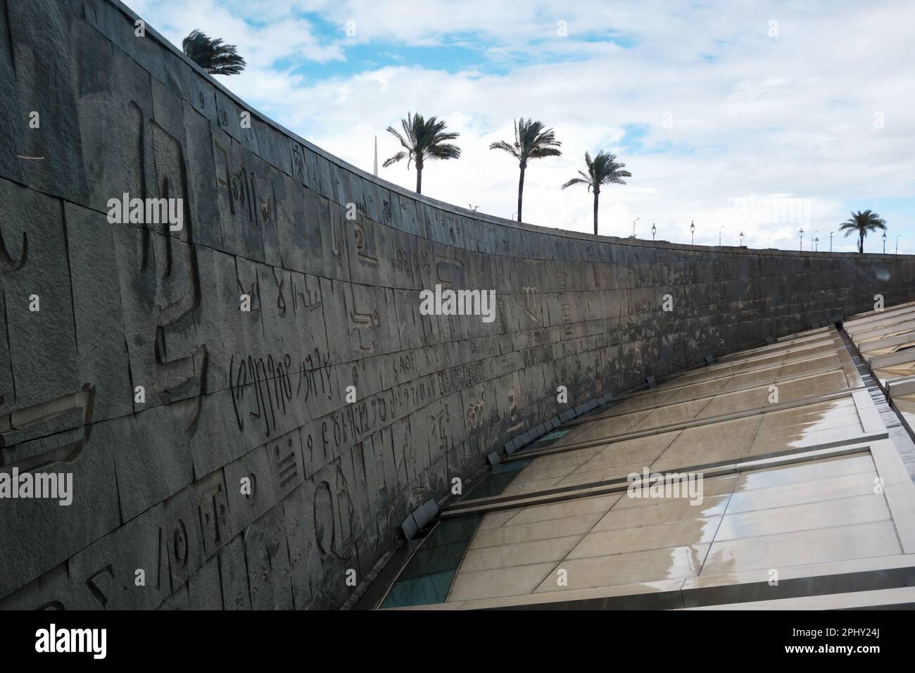 Alexandria library exterior hi-res stock photography and images - Alamy