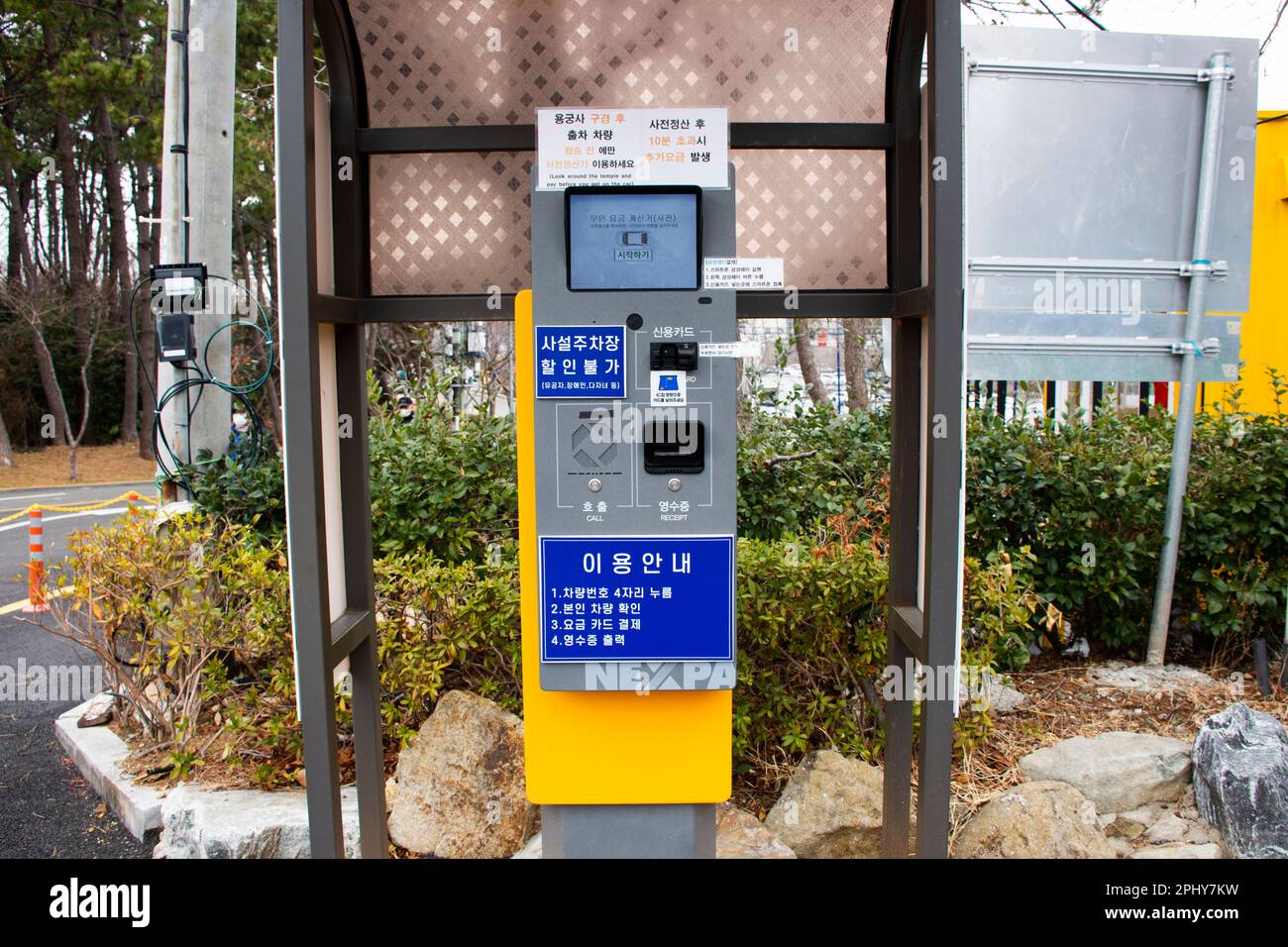 Auto gate and vending payment machine of car parking for korean people ...