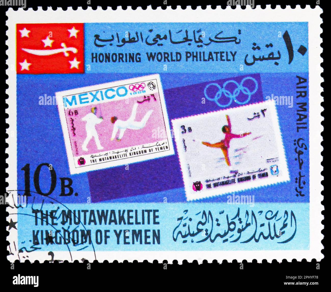 MOSCOW, RUSSIA - MARCH 25, 2023: Postage stamp printed in Yemen shows ...
