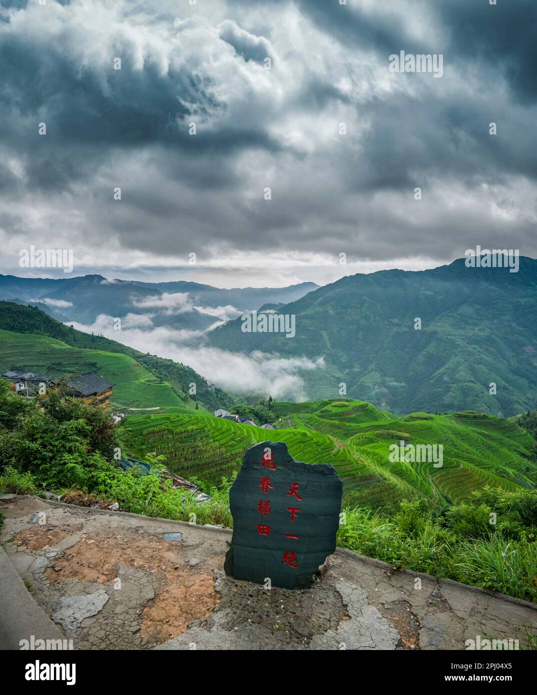 Rice Terrace, Dragon's Backbone, Longji, China Stock Photo - Alamy