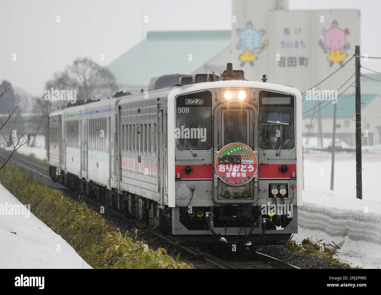 The train of the Rumoi Main Line, a railway line in Hokkaido operated ...