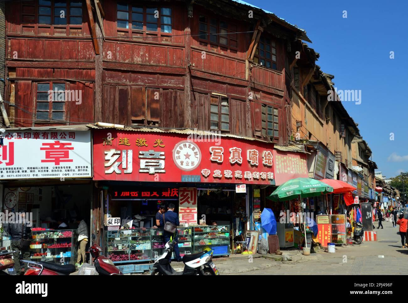People's Republic of China, Yunnan Province, Kunming: one of the ...