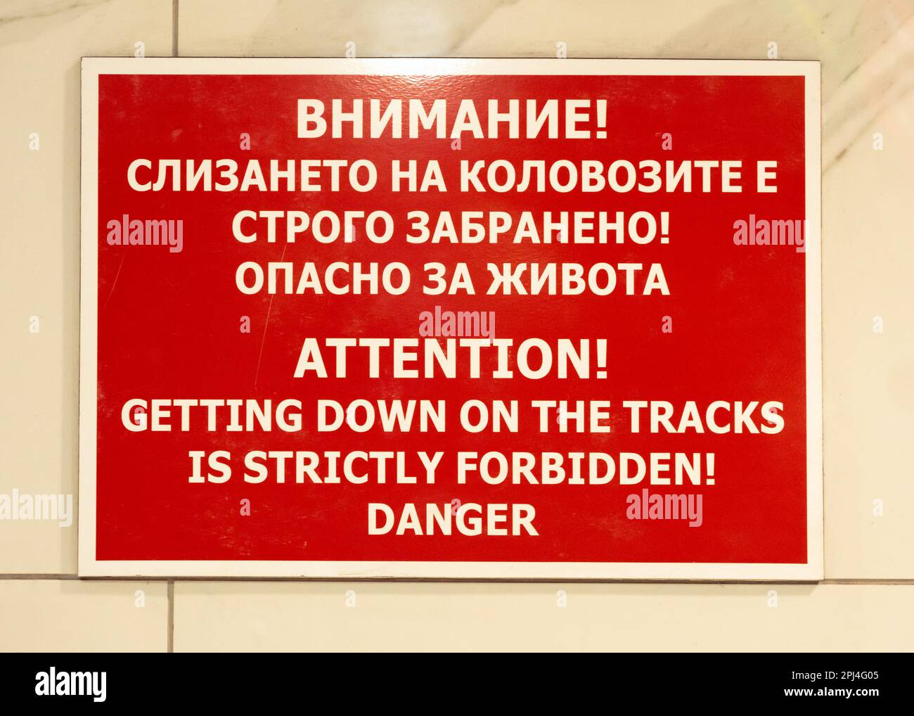 Bilingual red warning sign for attention at Metro station in Sofia ...