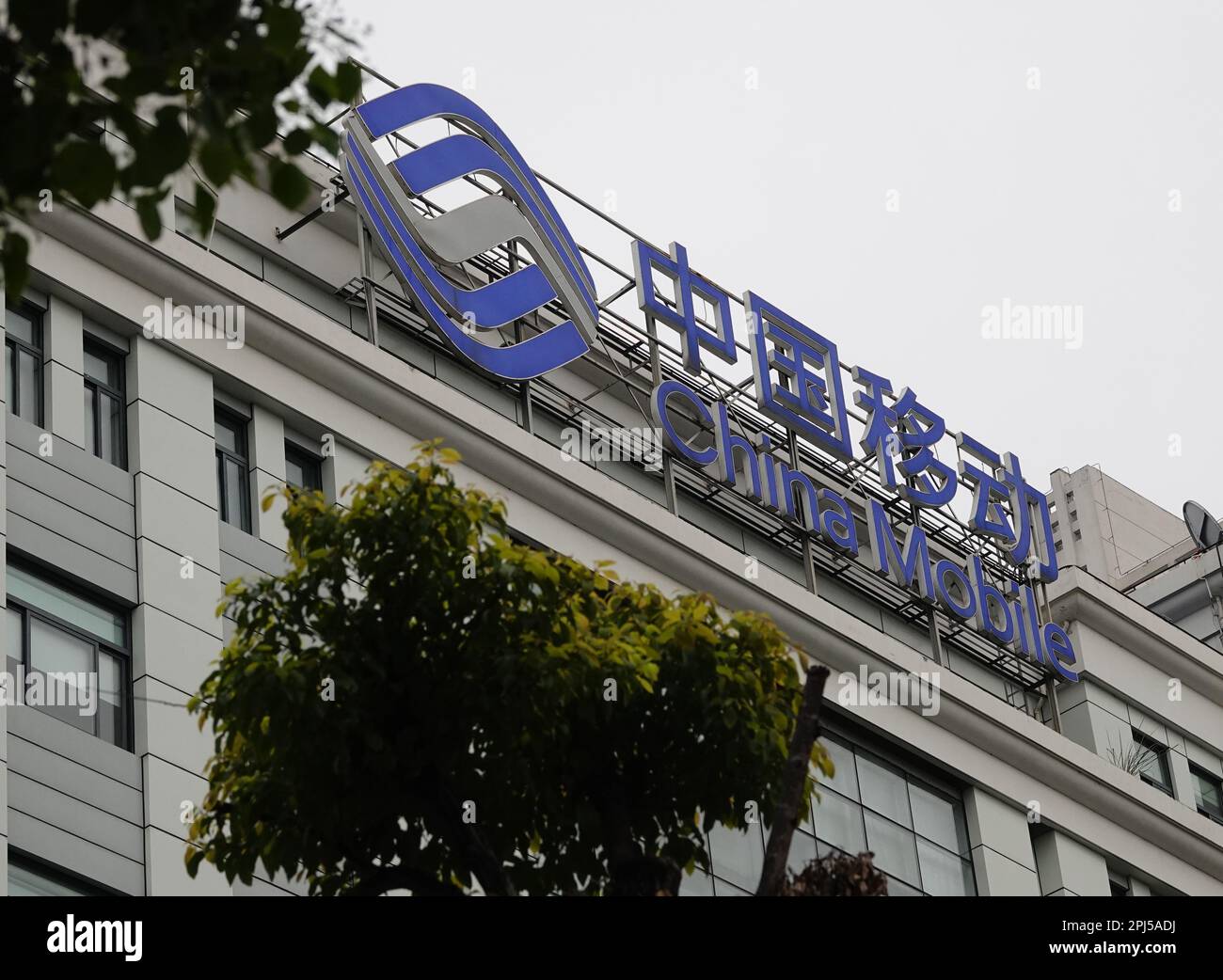YICHANG, CHINA - MARCH 31, 2023 - The LOGO of China Mobile is pictured ...