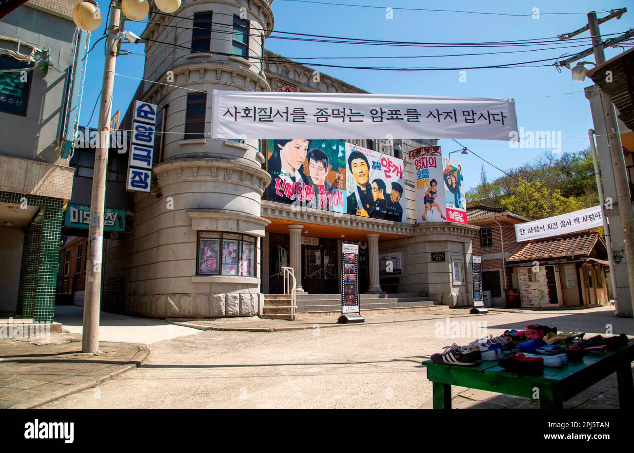 The Suncheon Drama Film Set, Mar 27, 2023 : The 1980s outskirts of ...
