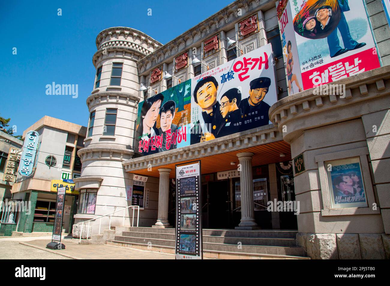 The Suncheon Drama Film Set, Mar 27, 2023 : The 1980s outskirts of ...