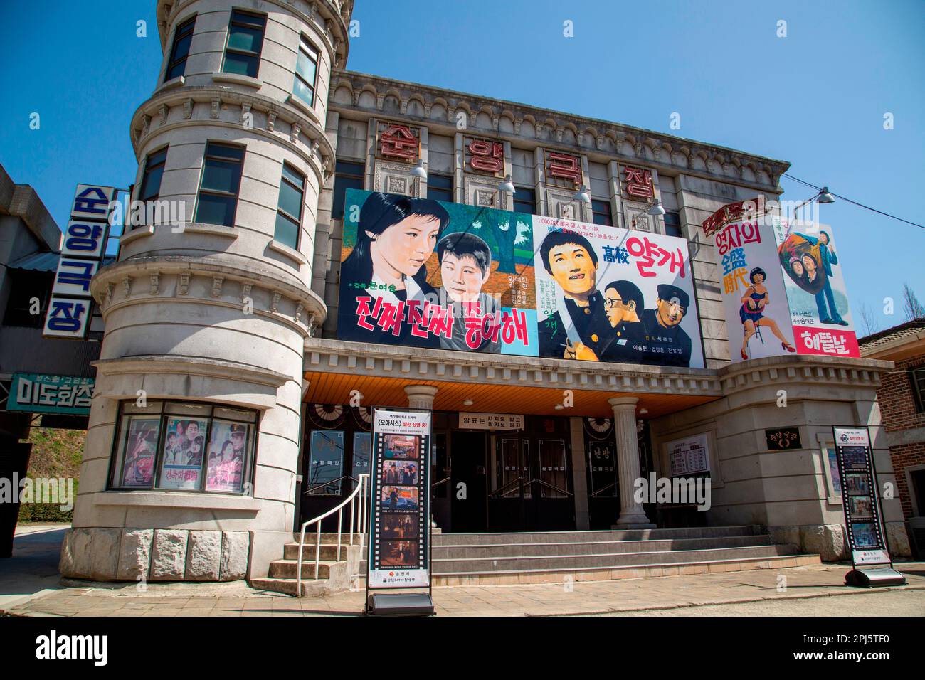 The Suncheon Drama Film Set, Mar 27, 2023 : The 1980s outskirts of ...