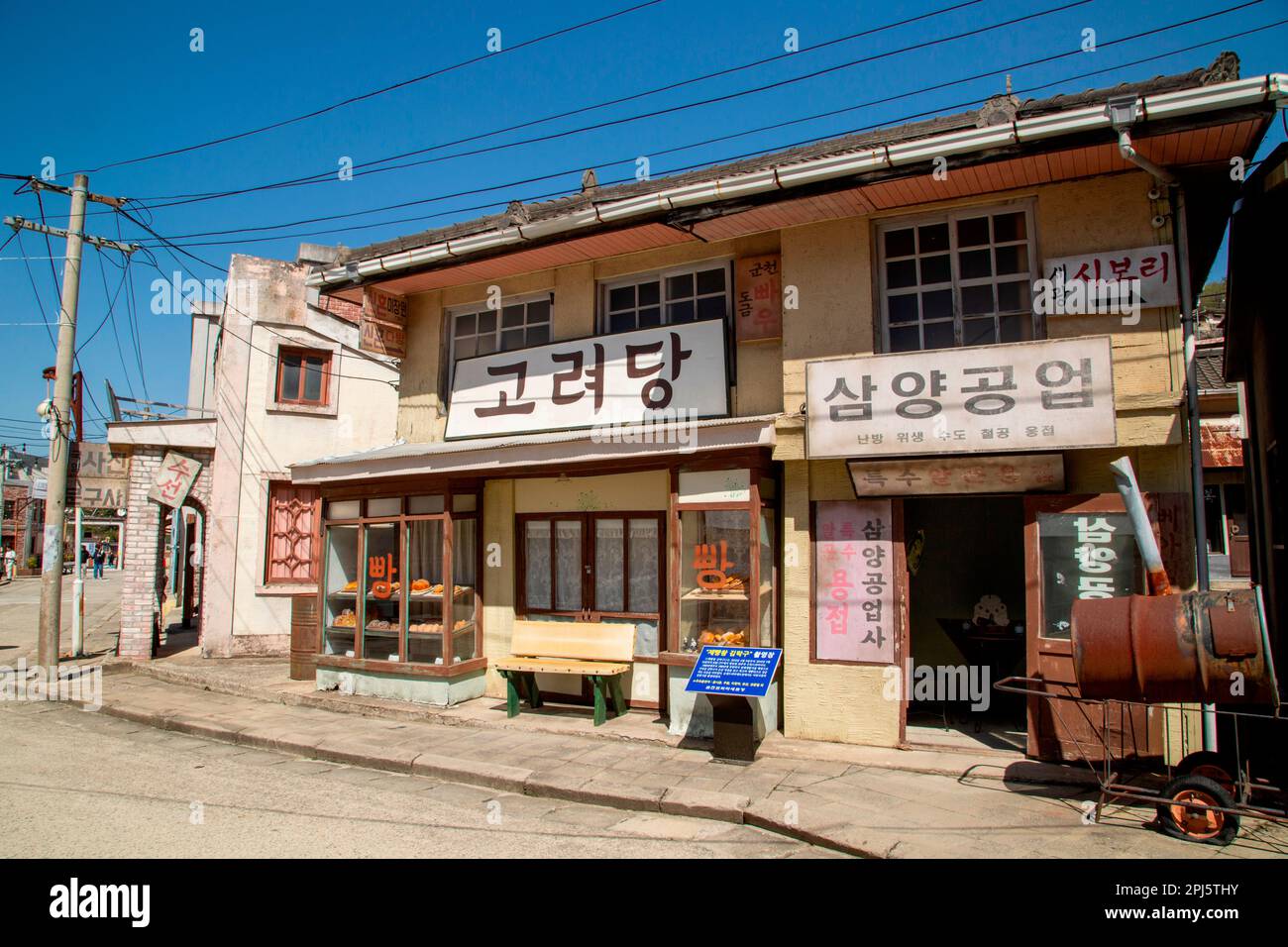 The Suncheon Drama Film Set, Mar 27, 2023 : The 1960s Suncheon town at ...