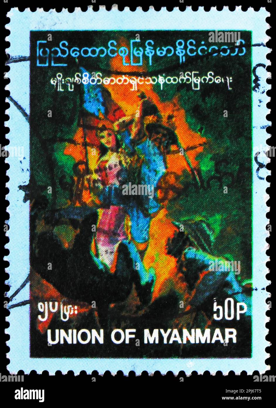 MOSCOW, RUSSIA - MARCH 25, 2023: Postage stamp printed in Myanmar shows ...