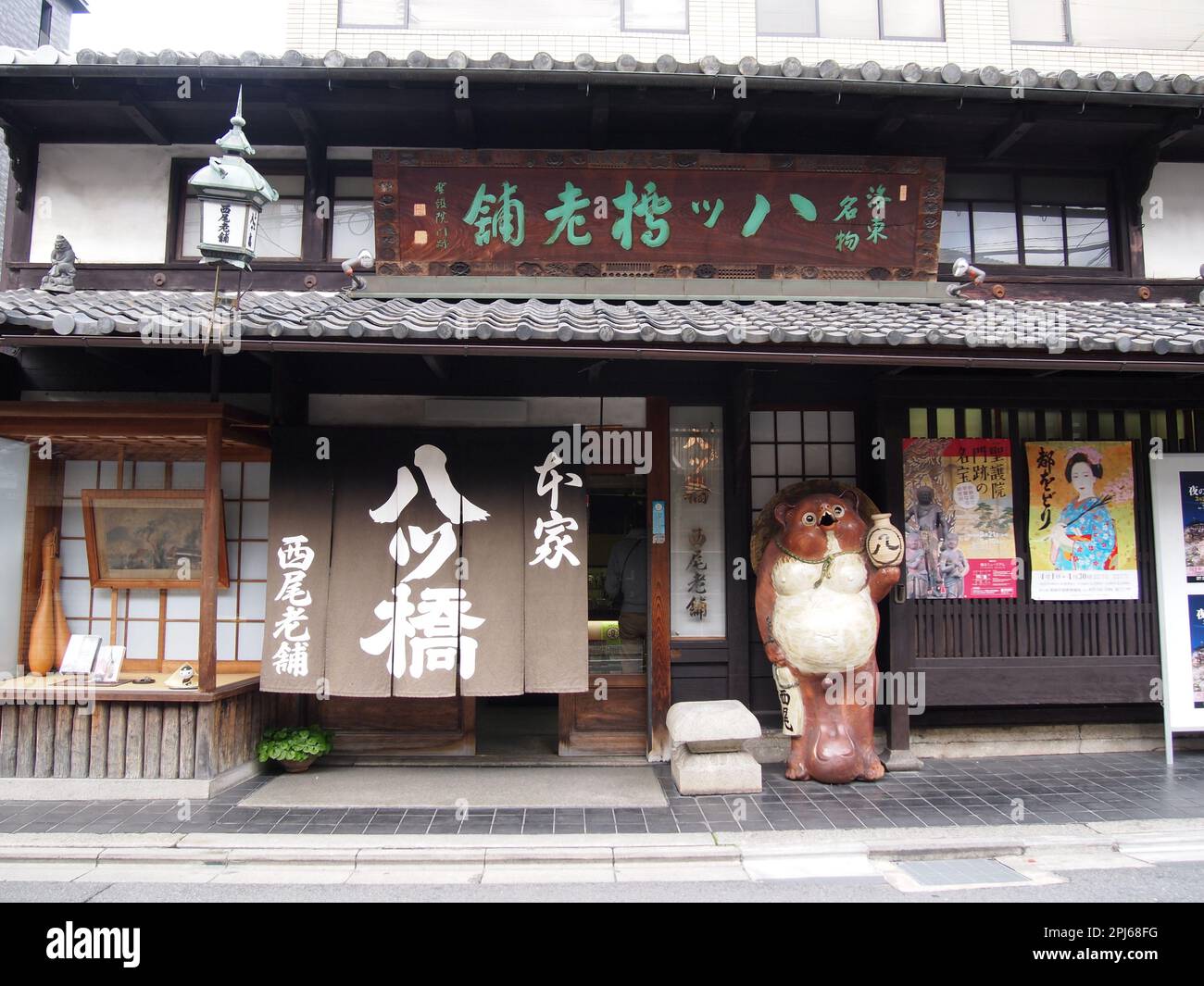 "Kyomachiya". Traditional Japanese housing in the city of Kyoto Stock ...