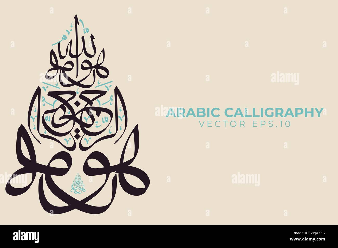 Arabic calligraphy abstract background. Translated: He is the most ...