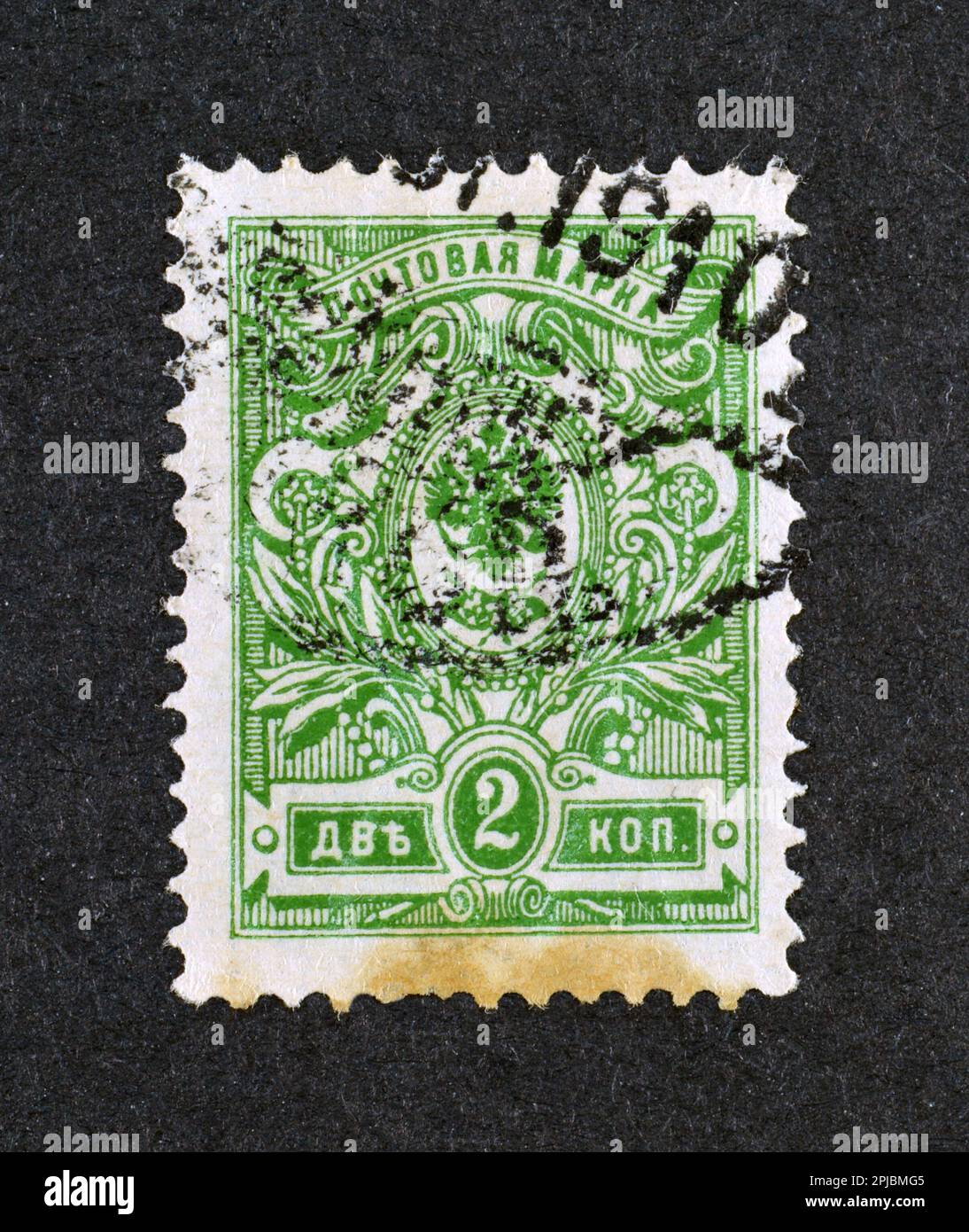 Postage stamp printed by Russia, that shows Coat of Arms of the Post ...