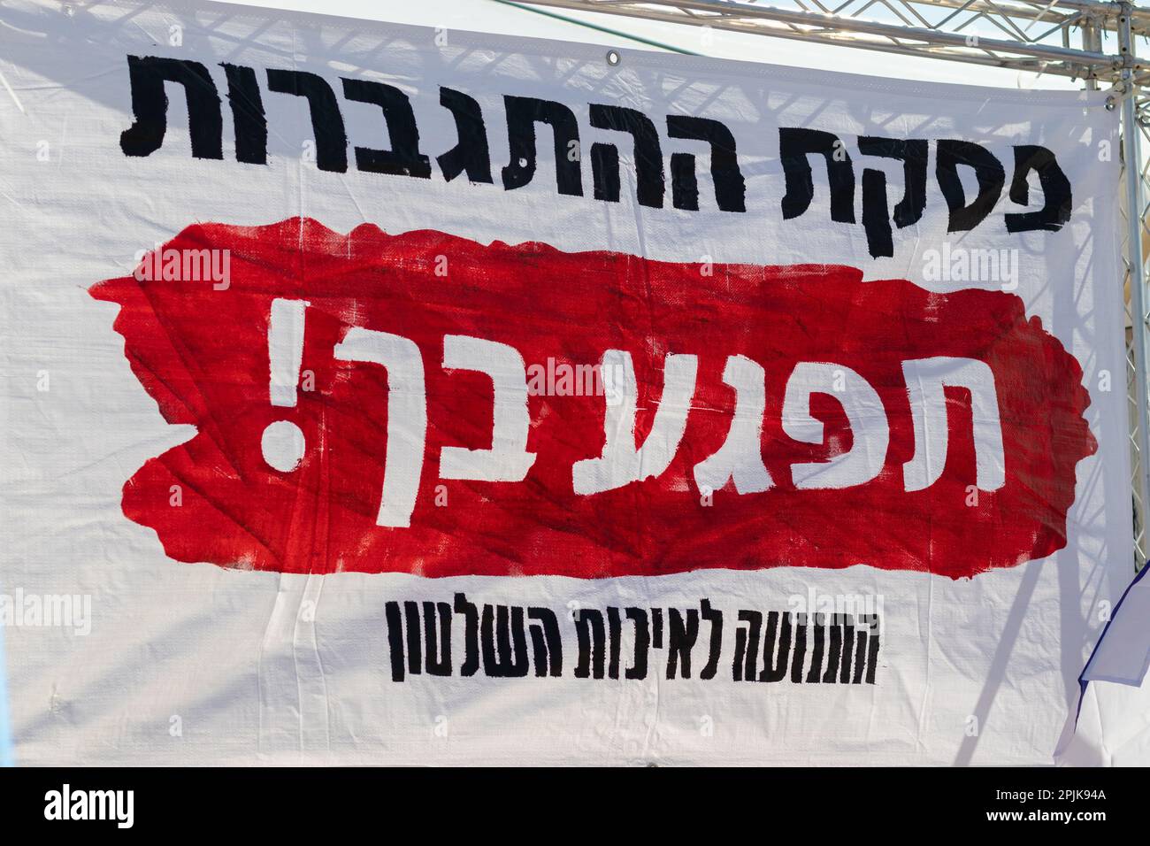 14-02-2023. jerusalem-israel. Signs against the government at a ...