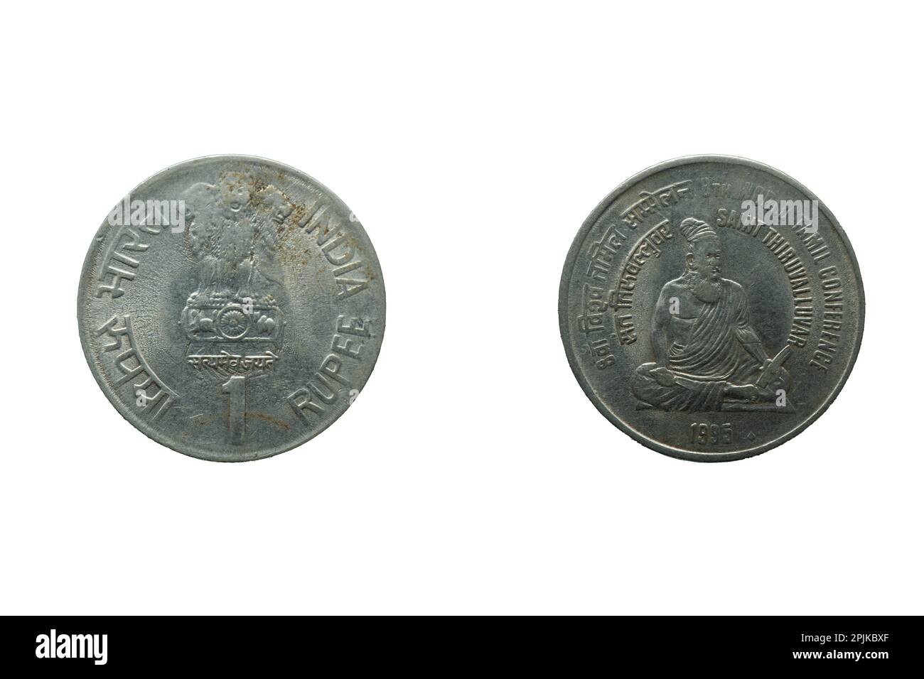 1 rupe coin front and back Stock Photo - Alamy