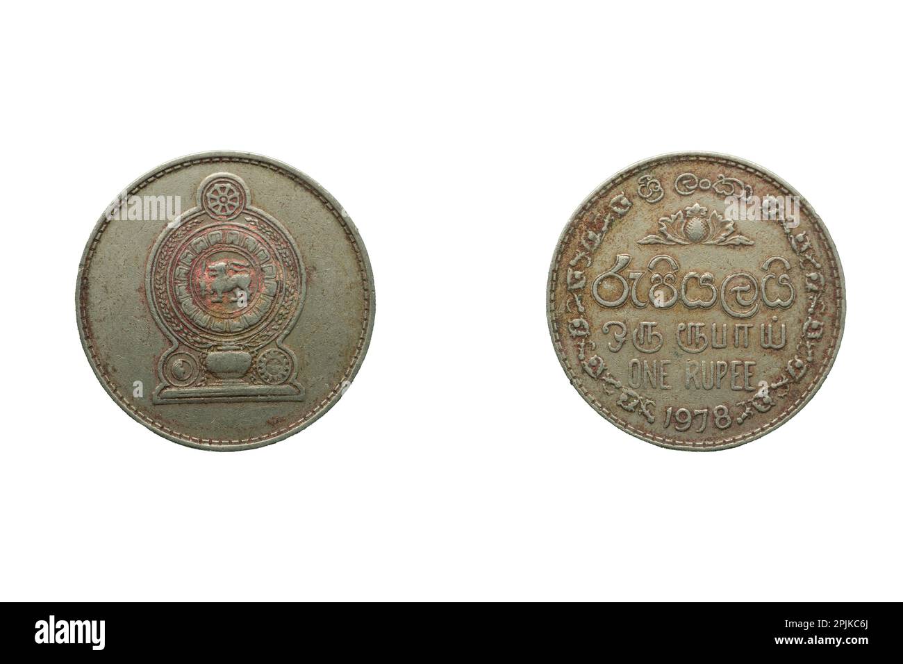 1 rupe 1976 shrilanka front and back Stock Photo - Alamy