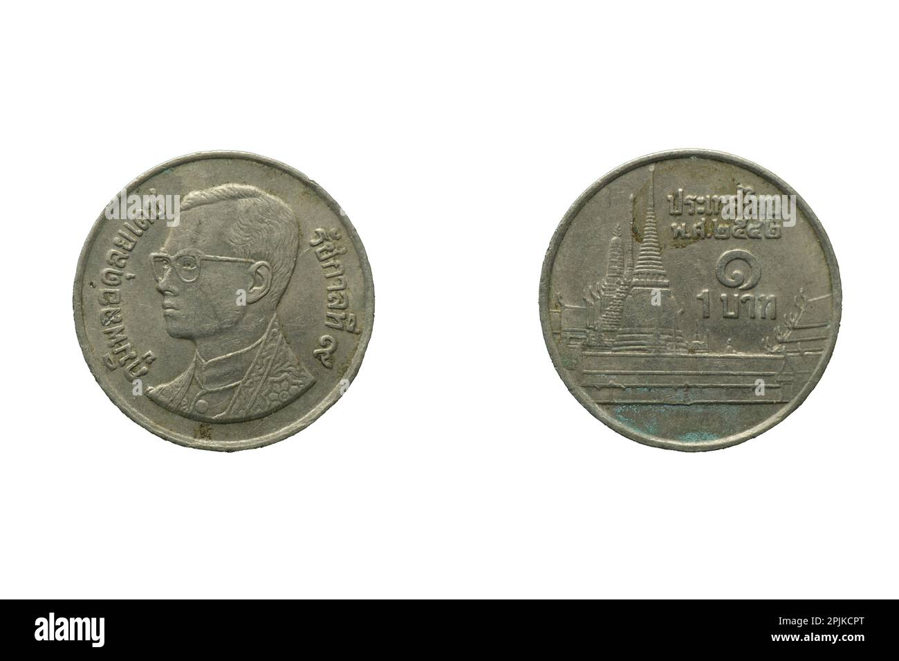 1 baht thailand front and back Stock Photo - Alamy