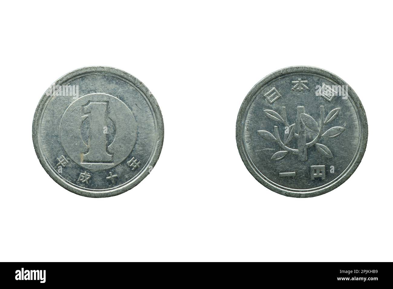 japan 1 yen front and back Stock Photo - Alamy