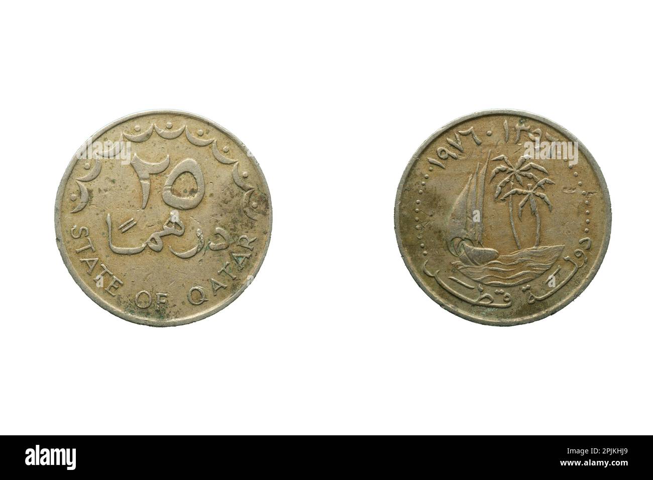 coin of qatar Front and back Stock Photo - Alamy