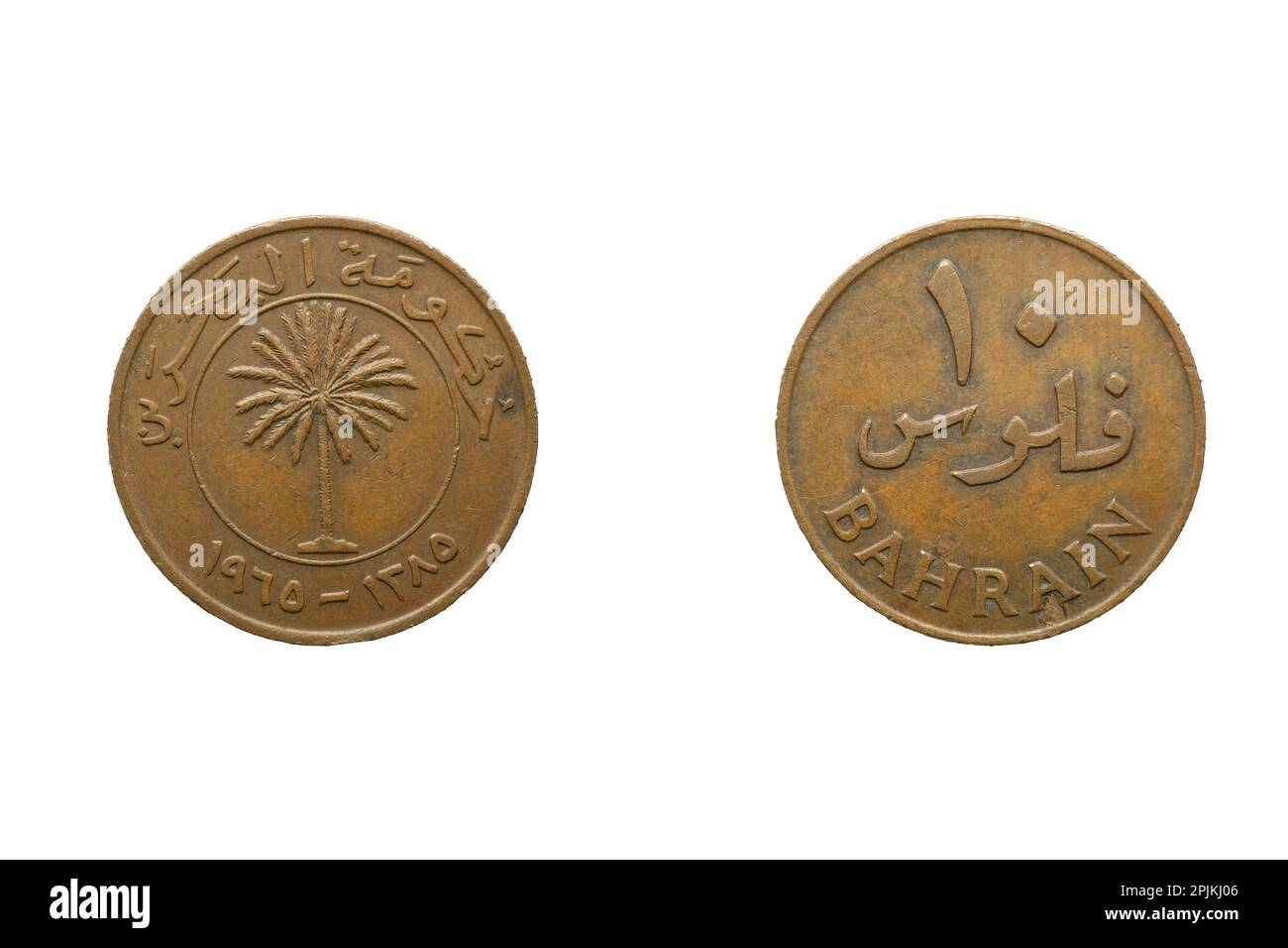 Culture of bahrain Cut Out Stock Images & Pictures - Alamy