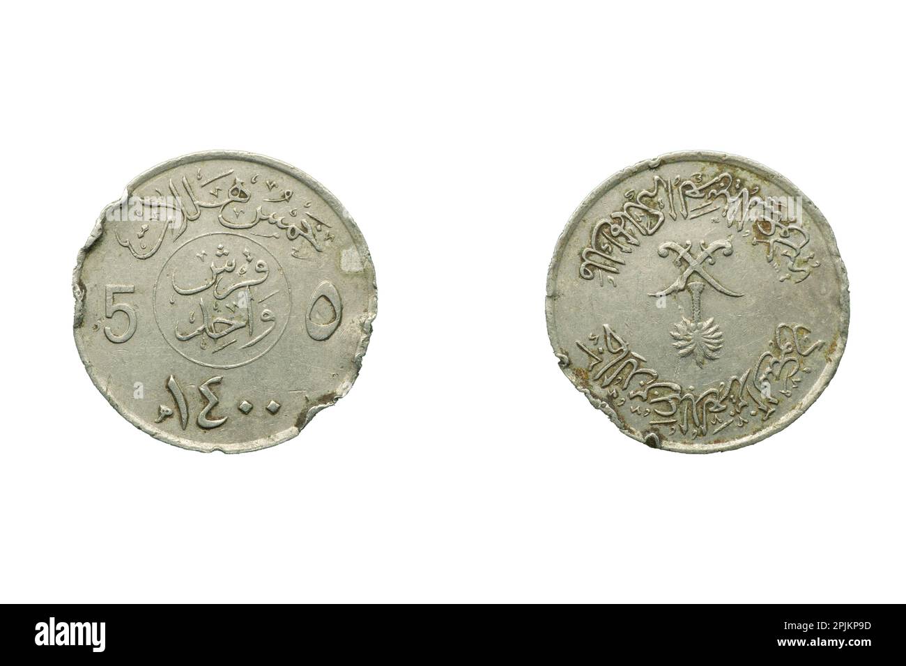 Saudi Arabia Coin 1957