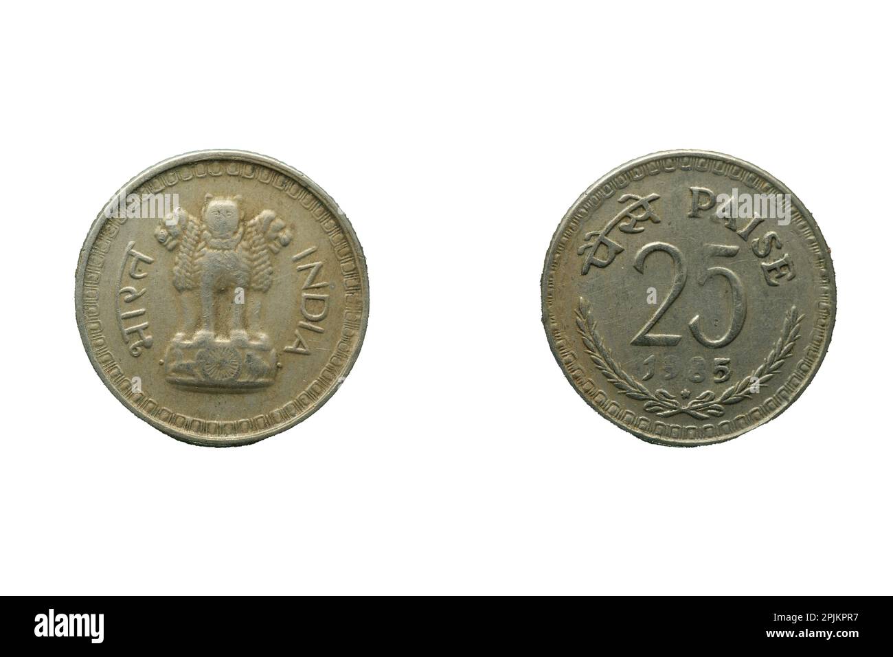 25 paise coin 1985 india Stock Photo - Alamy