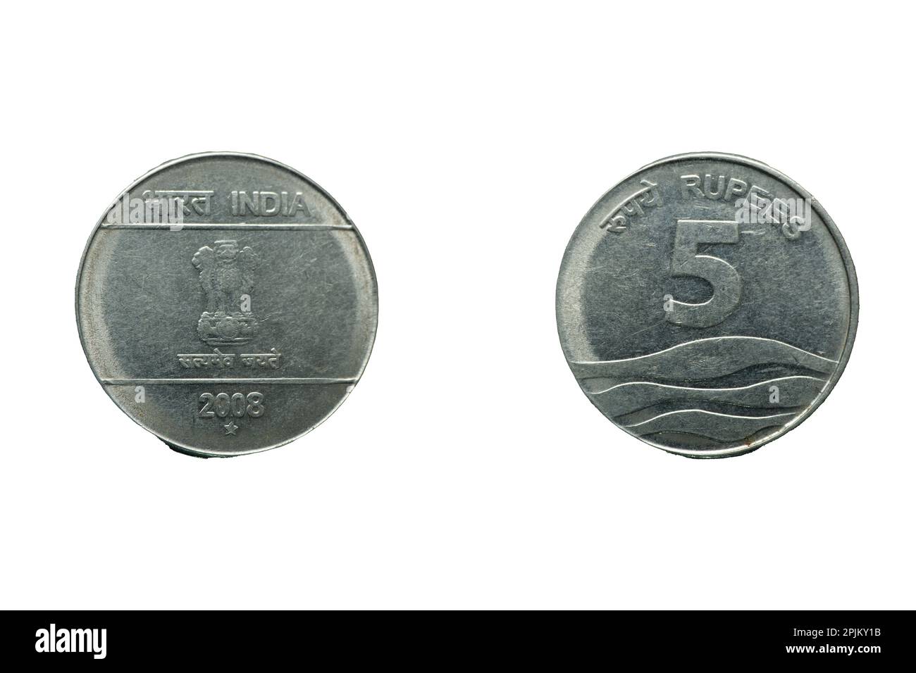 5 rupees india Front and back Stock Photo - Alamy