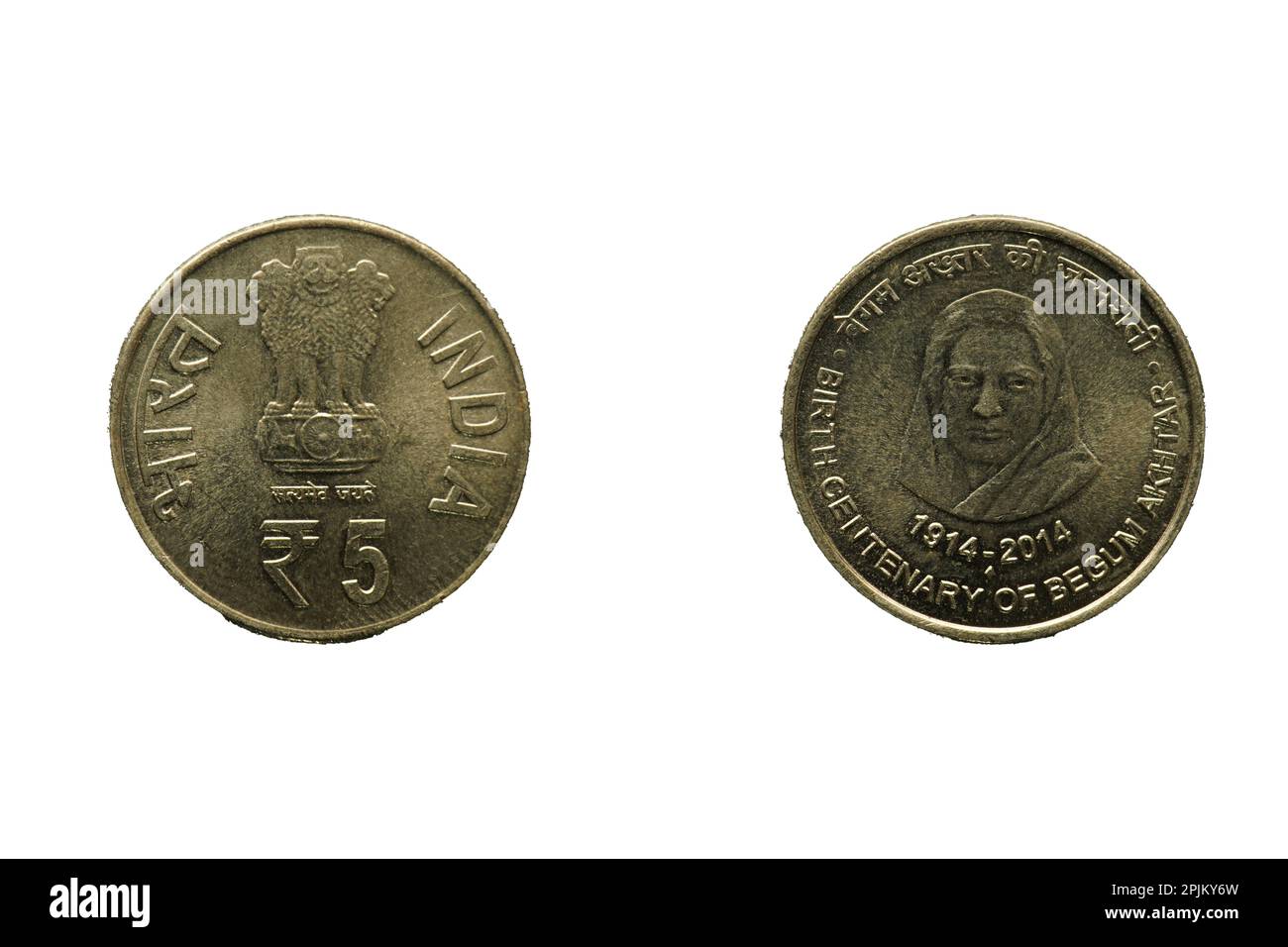 5 rupees coin Front and back Stock Photo - Alamy