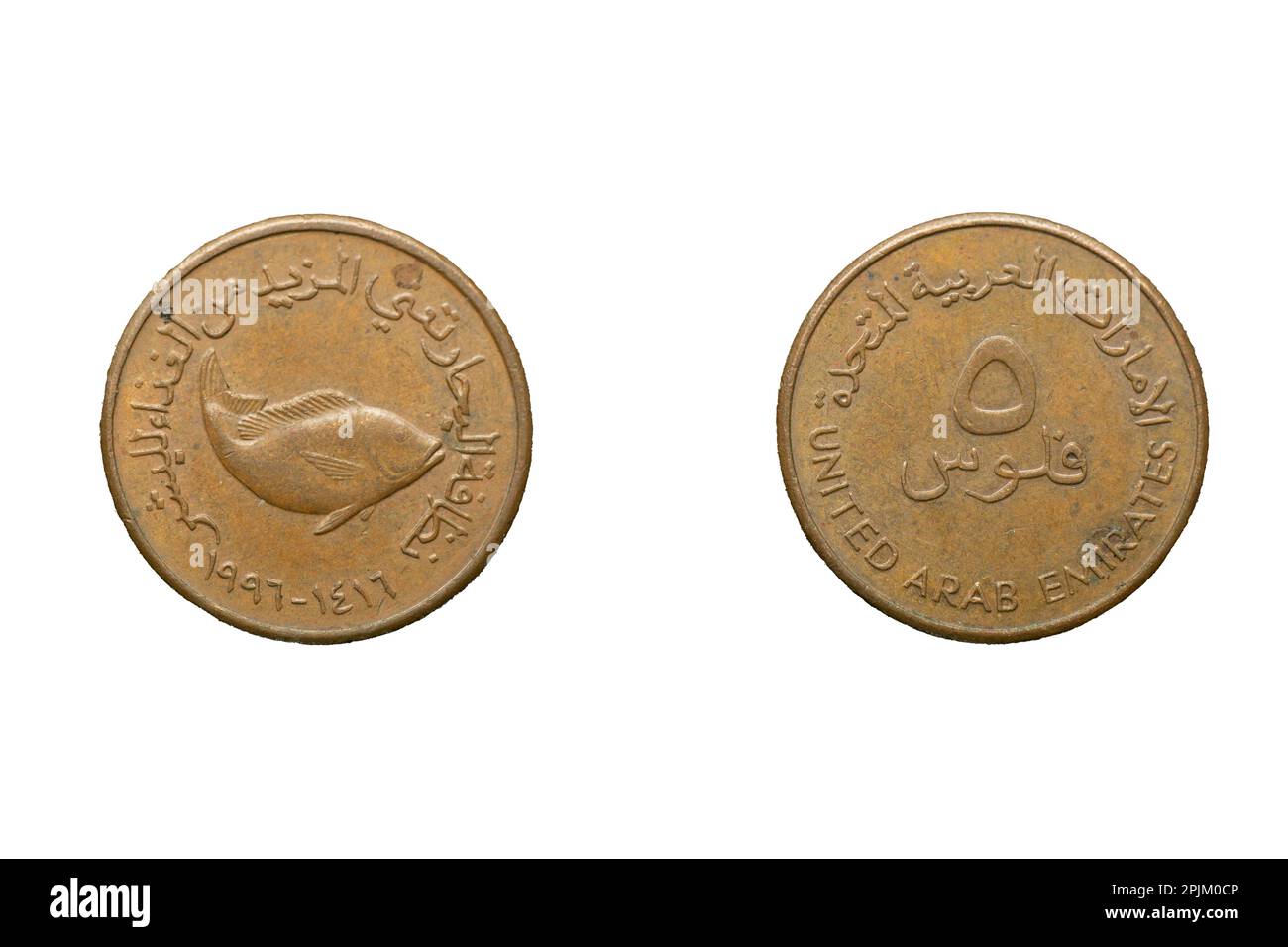 5 fils coin from united arab Stock Photo - Alamy