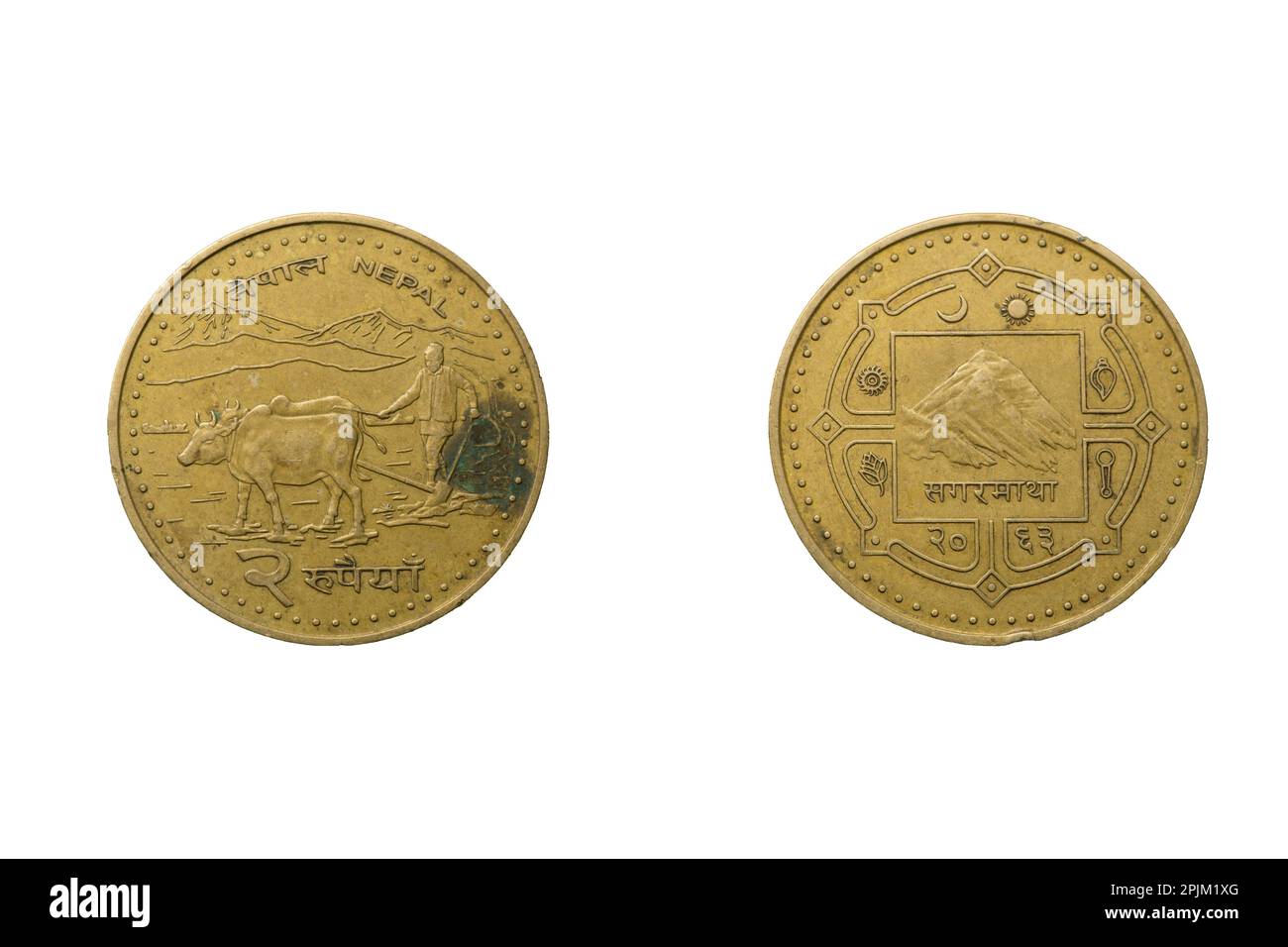 2 rupe coin nepal front and back Stock Photo - Alamy