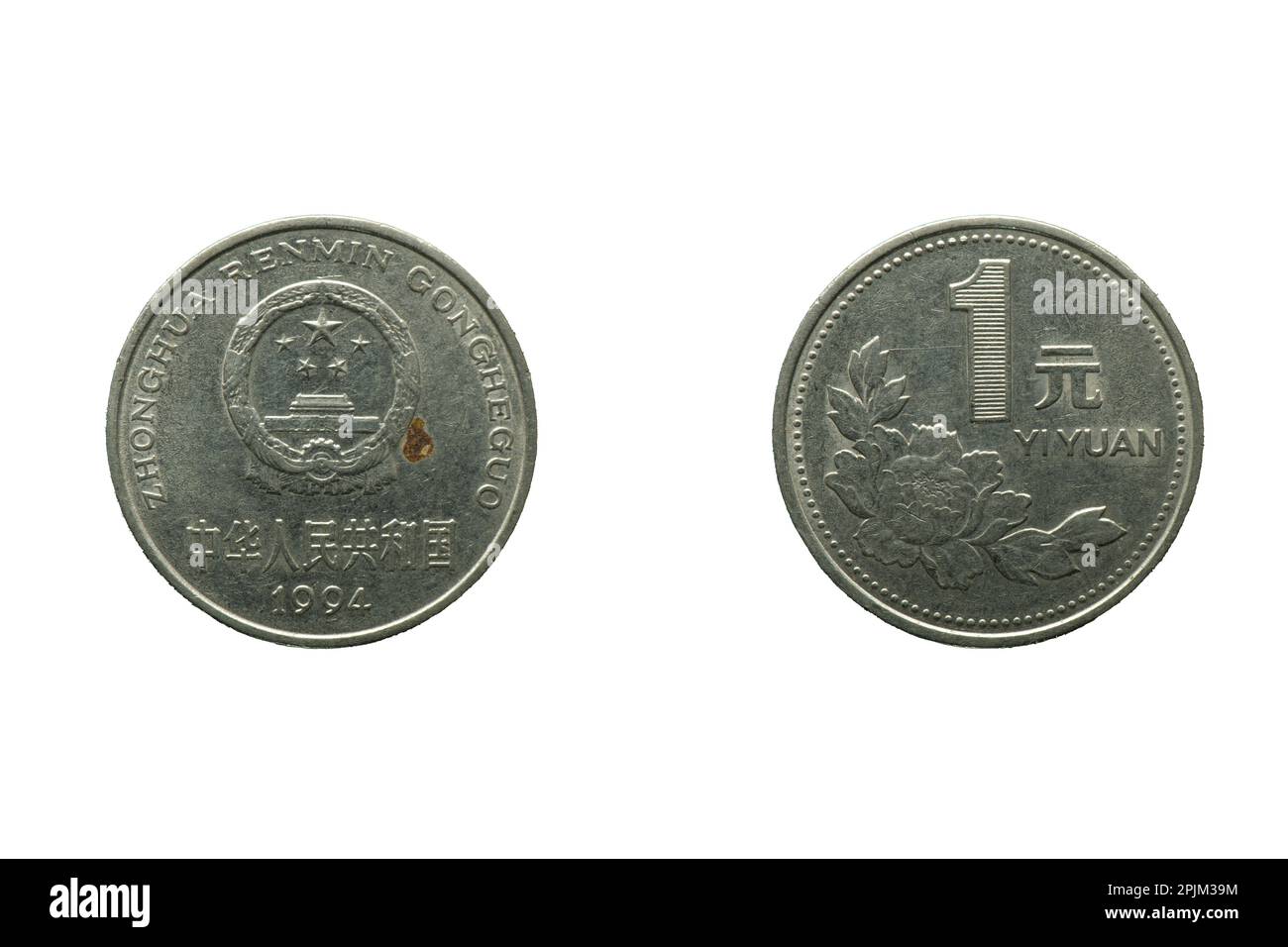 1 yuan japan front and back Stock Photo - Alamy