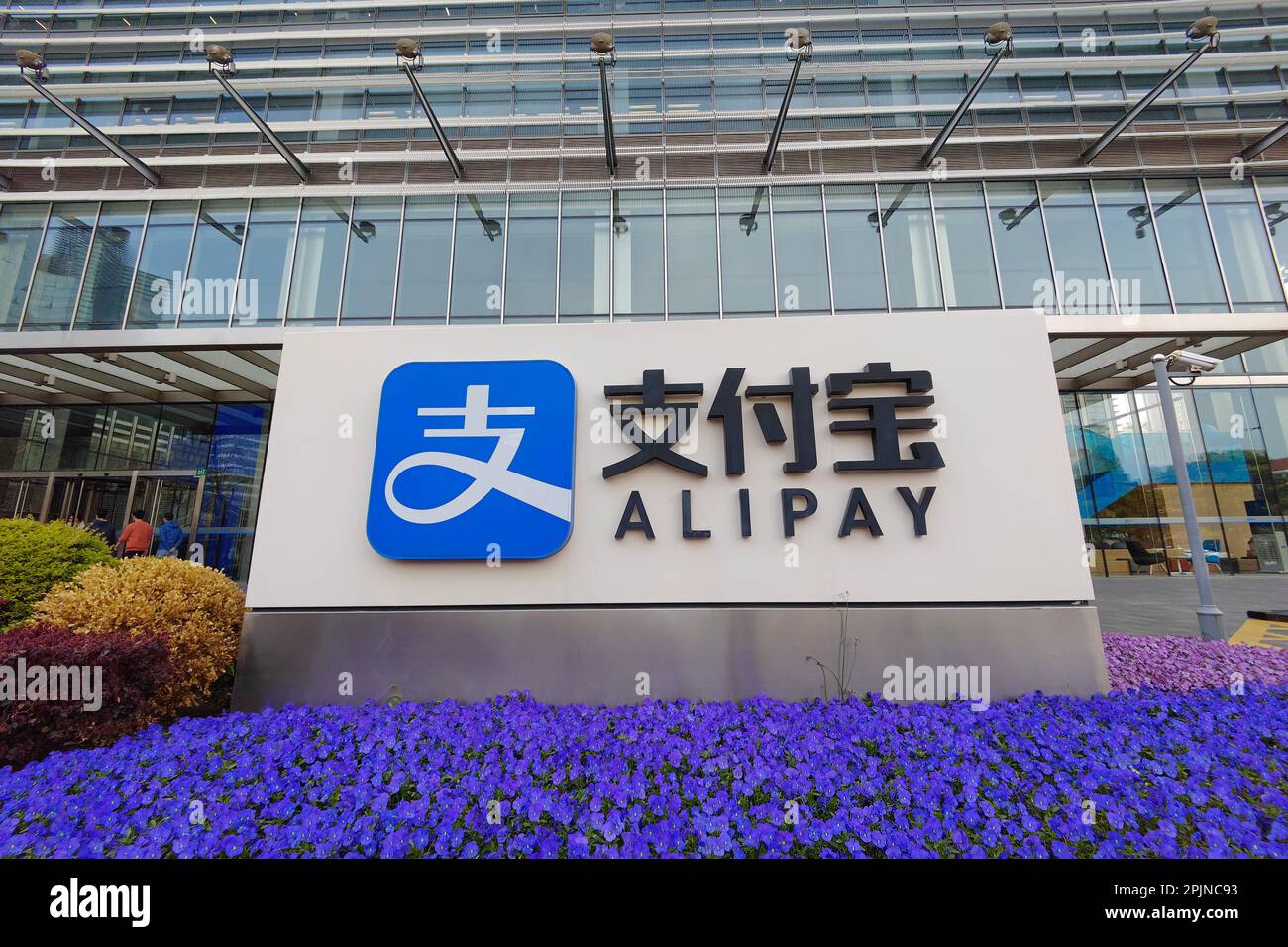 SHANGHAI, CHINA - APRIL 3, 2023 - The Alipay Building is seen on ...