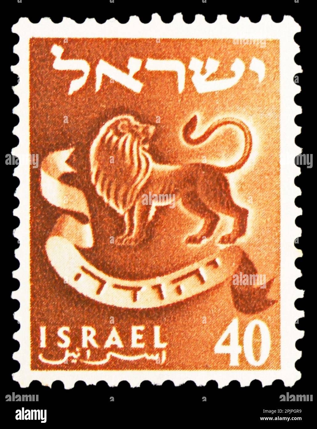 MOSCOW, RUSSIA - MARCH 26, 2023: Postage stamp printed in Israel shows ...