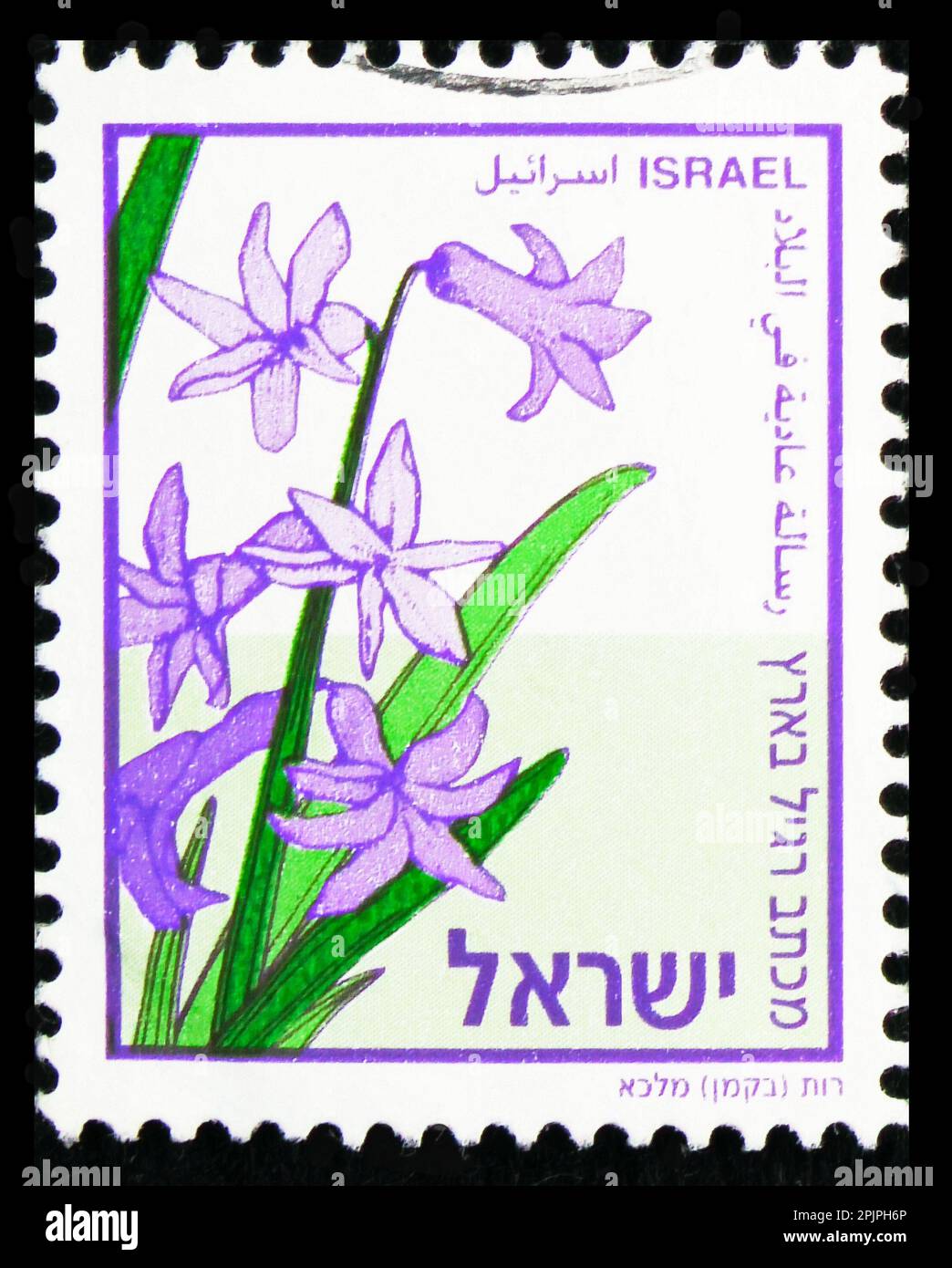 MOSCOW, RUSSIA - MARCH 26, 2023: Postage stamp printed in Israel shows ...