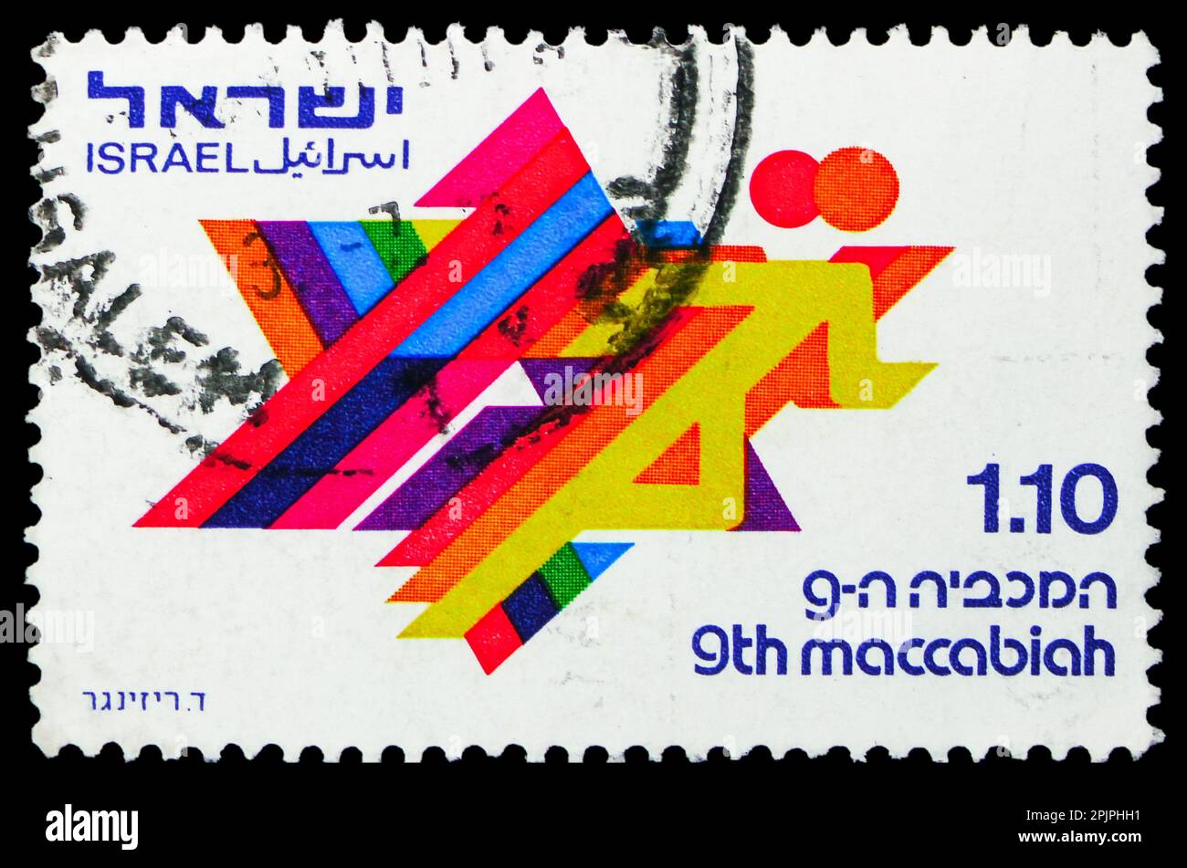 MOSCOW, RUSSIA - MARCH 26, 2023: Postage stamp printed in Israel shows 9th Maccabiah Games ...