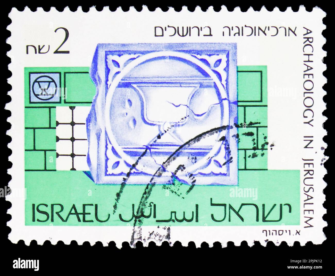 MOSCOW, RUSSIA - MARCH 26, 2023: Postage stamp printed in Israel shows Insignia of Sayif addin ...