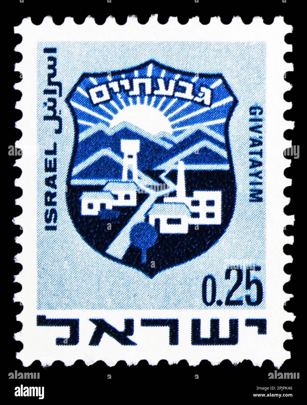 MOSCOW, RUSSIA - MARCH 26, 2023: Postage stamp printed in Israel shows Givatayim, Town Emblems ...