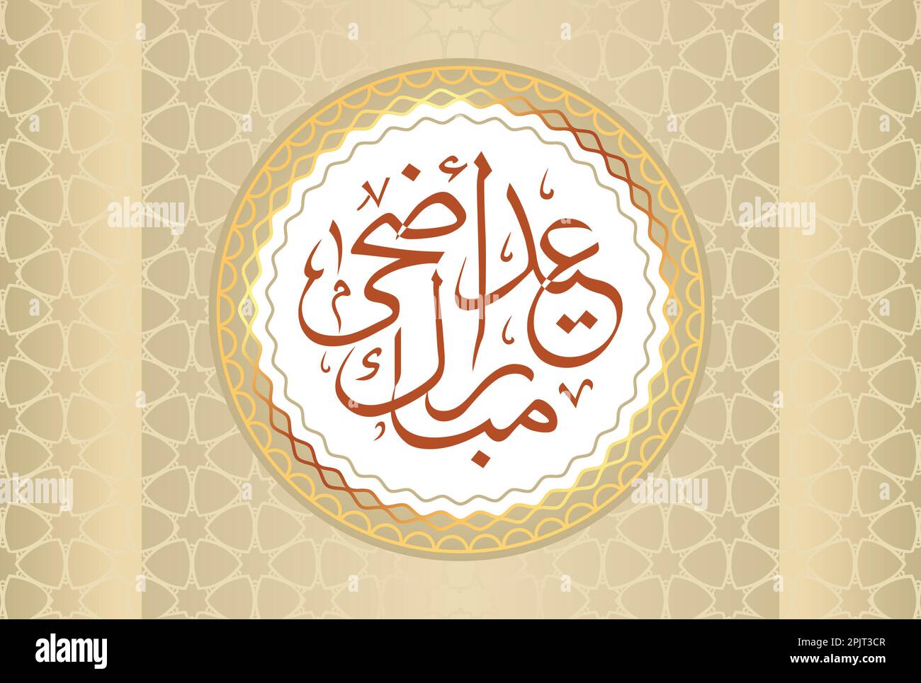 Eid ul Adha Mubarak islamic design with arabic pattern and calligraphy ...