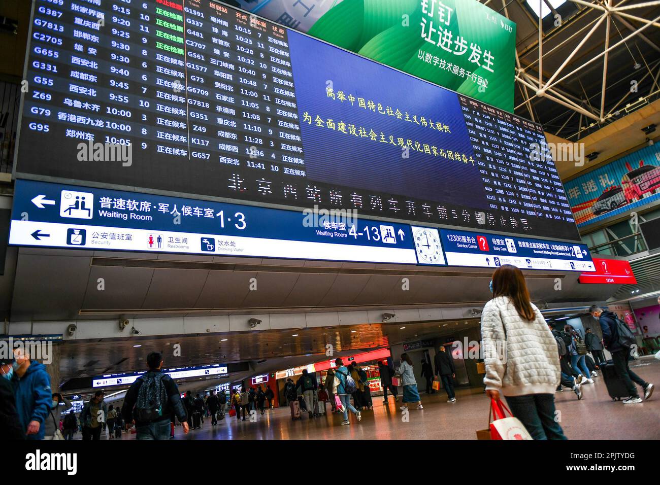 As train G79 left Beijingxi Railway Station for Hong Kong West Kowloon ...