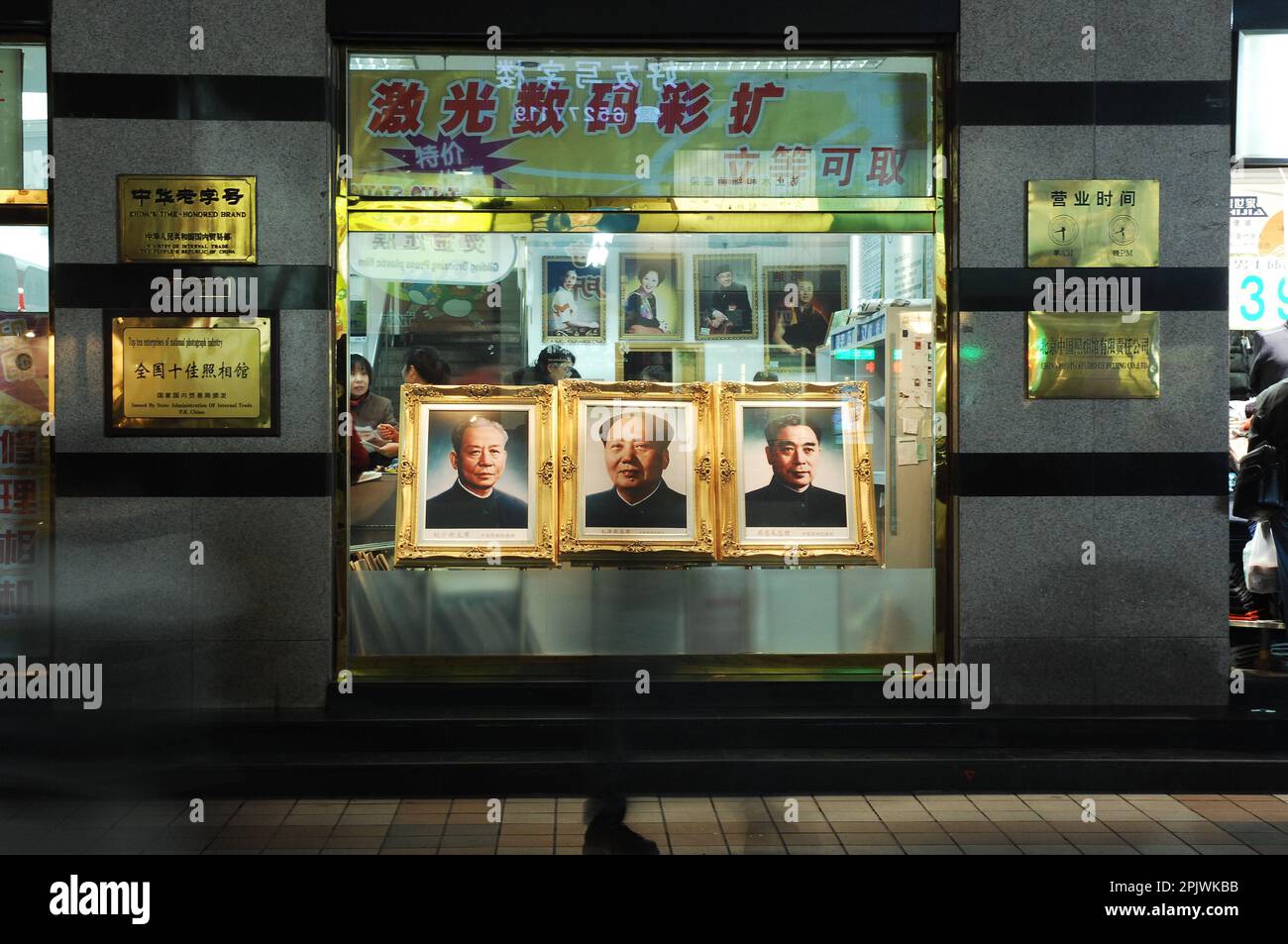 Shop with photographic portraits of the leaders of the communist era in ...