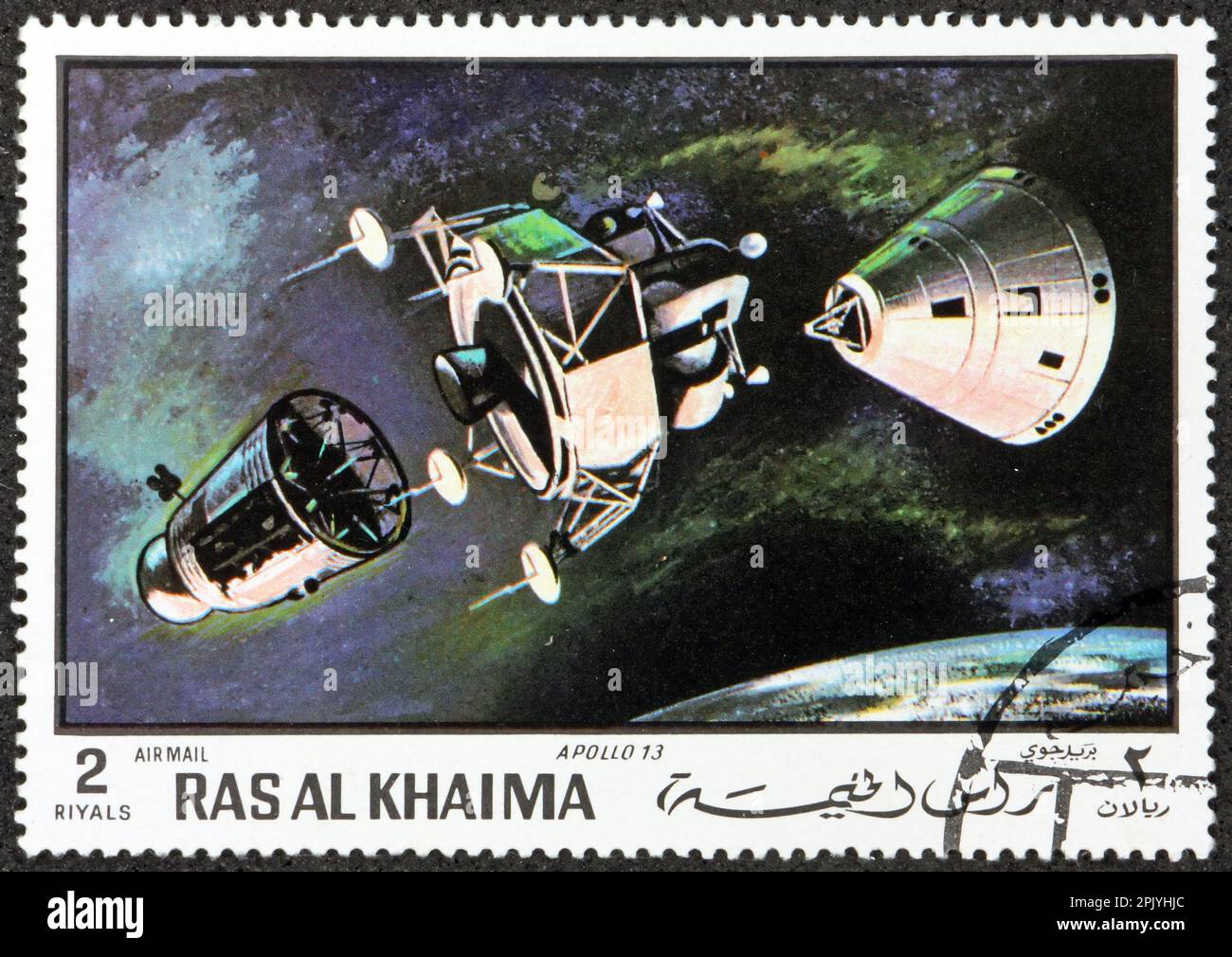 RAS AL-KHAIMAH - CIRCA 1970: a stamp printed in Ras al-Khaimah shows ...