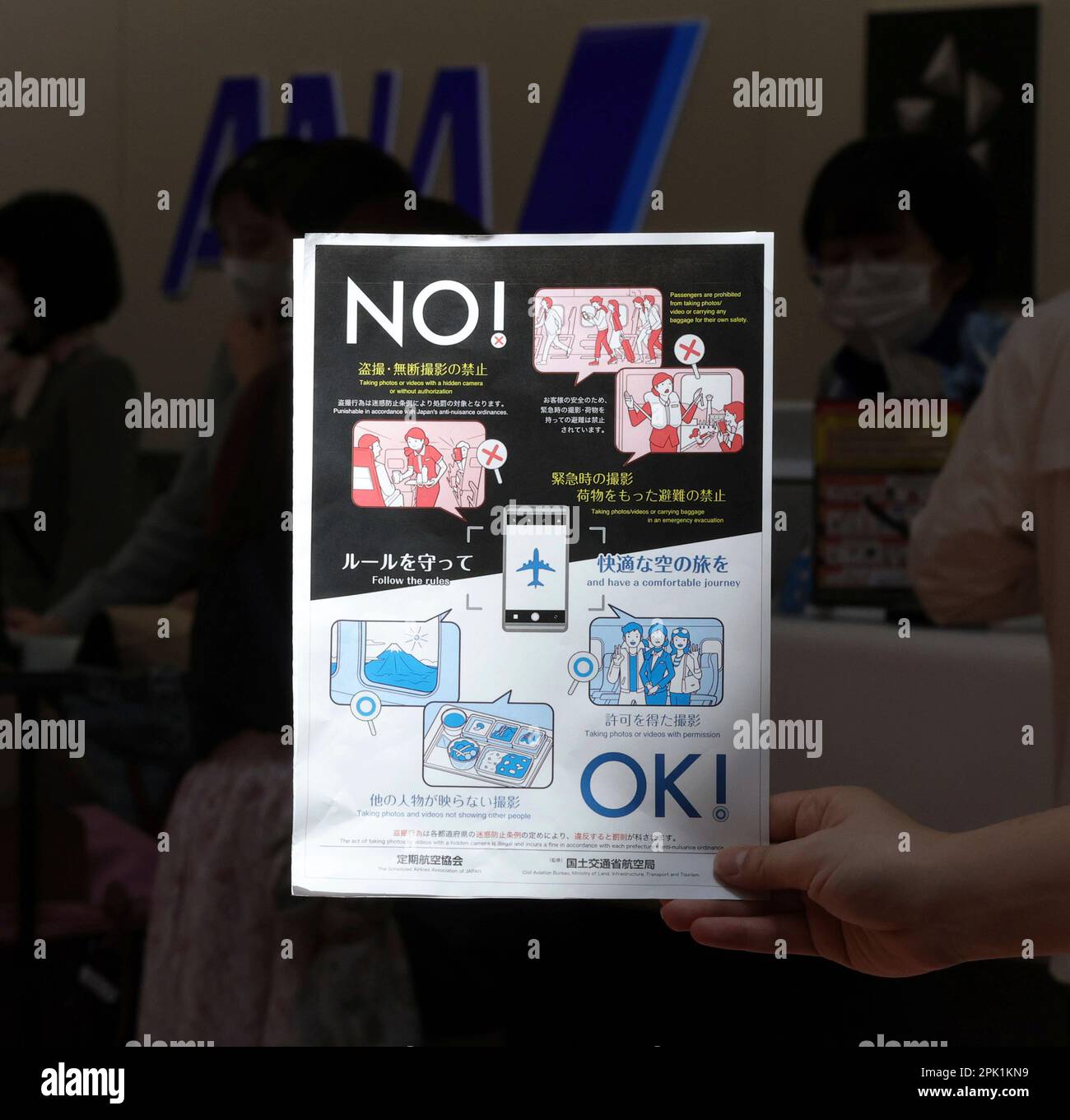 The Scheduled Airlines Association Japan issues a poster "No secrets ...