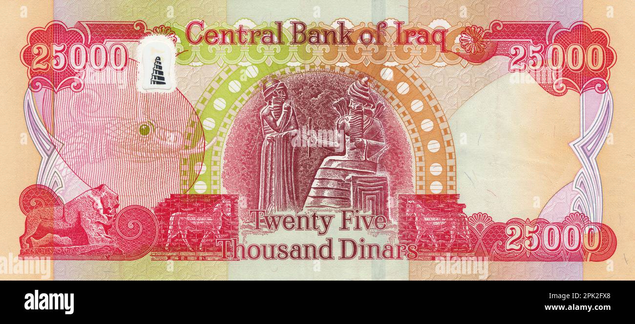 25000 dinar banknote hi-res stock photography and images - Alamy