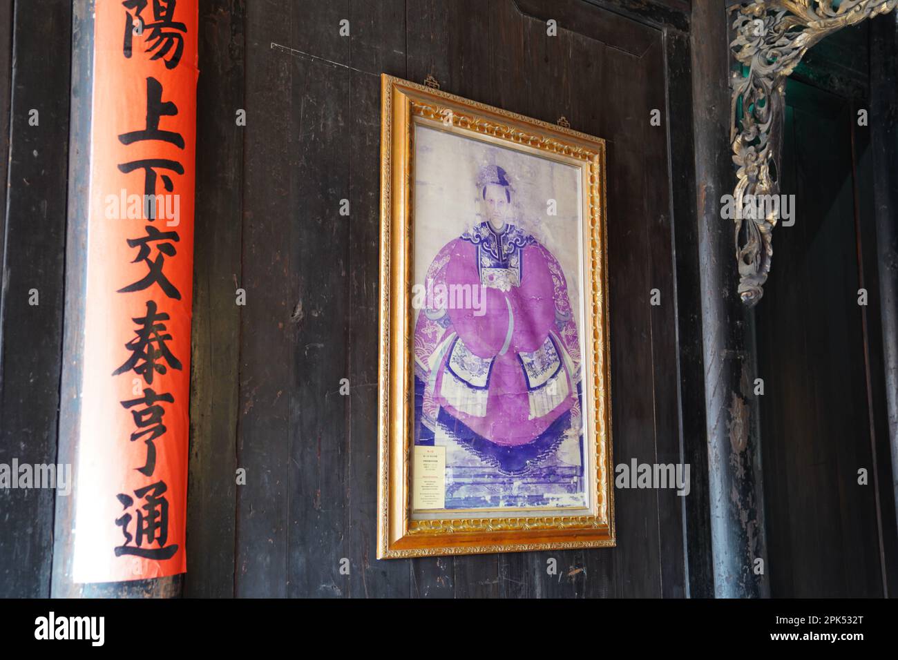 Lin an Tai Ancestral House Stock Photo - Alamy